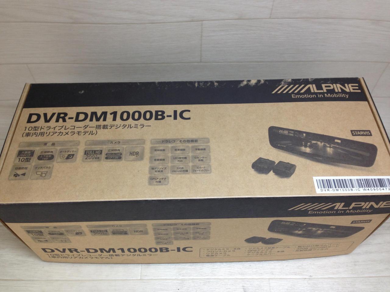 【ALPINE】 DVR-DM1000B-IC 10型ドライブレコーダー搭載デジタルミラー 車内用リアカメラモデル | 新古品 | アップガレージ 名古屋中川店 | カー用品 カーAV ...