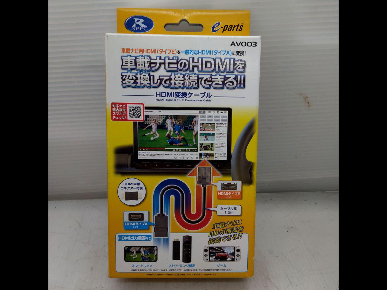 Data System/データシステム HDMI変換ケーブル AV003 未使用 | カー用品 カーAVアクセサリー その他カーAVアクセサリーを通販で購入する | 中古カー＆バイク用品の販売 ...