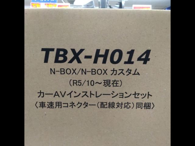 Kanatechs TBX-H014 ホンダ N-BOX/N-BOX Custom/N-BOX Joy JF5/JF6用 9インチ型カーナビゲーション取付キット | カー用品 カーAV ...
