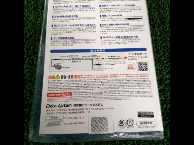 DataSystem(データシステム) R-SPEC リアVIEWカメラ RVC801 | 新古品 | アップガレージ 北九州黒崎店 | カー用品 カーAVアクセサリー バックカメラを通販で ...