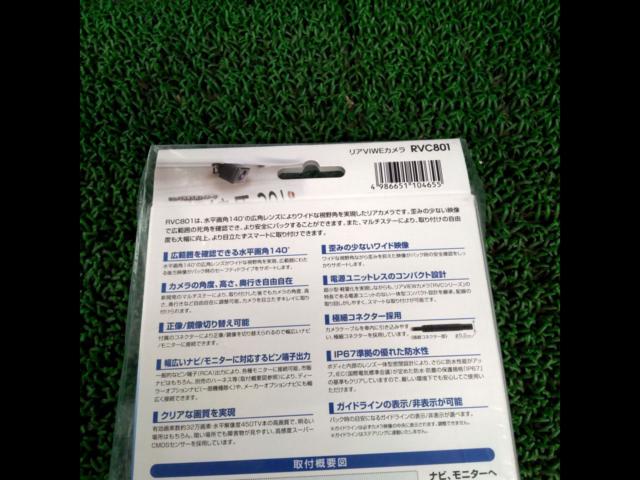 DataSystem(データシステム) R-SPEC リアVIEWカメラ RVC801 | 新古品 | アップガレージ 北九州黒崎店 | カー用品 カーAVアクセサリー バックカメラを通販で ...