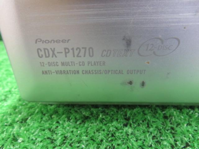 carrozzeria CDX-P1270 12連奏マルチCDソースユニット | 中古品 | アップガレージ 久留米店 | カー用品 ヘッド ...
