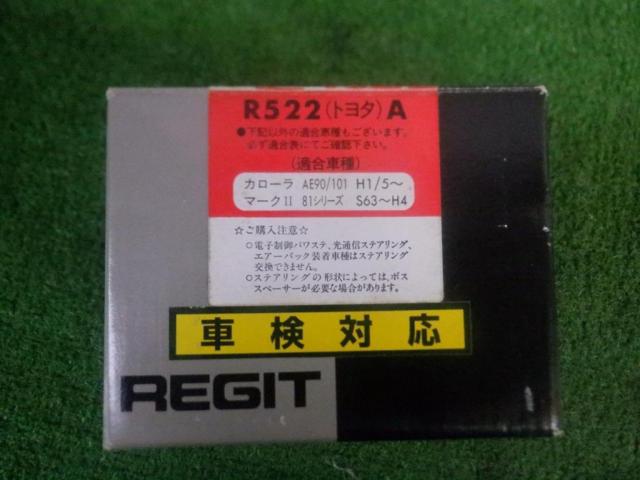 REGIT ステアリングボス | 中古品 | アップガレージ 京都八幡店 | カー用品 インテリア ステアリング関連を通販で購入する | 中古カー＆バイク用品の販売ならアップガレージ