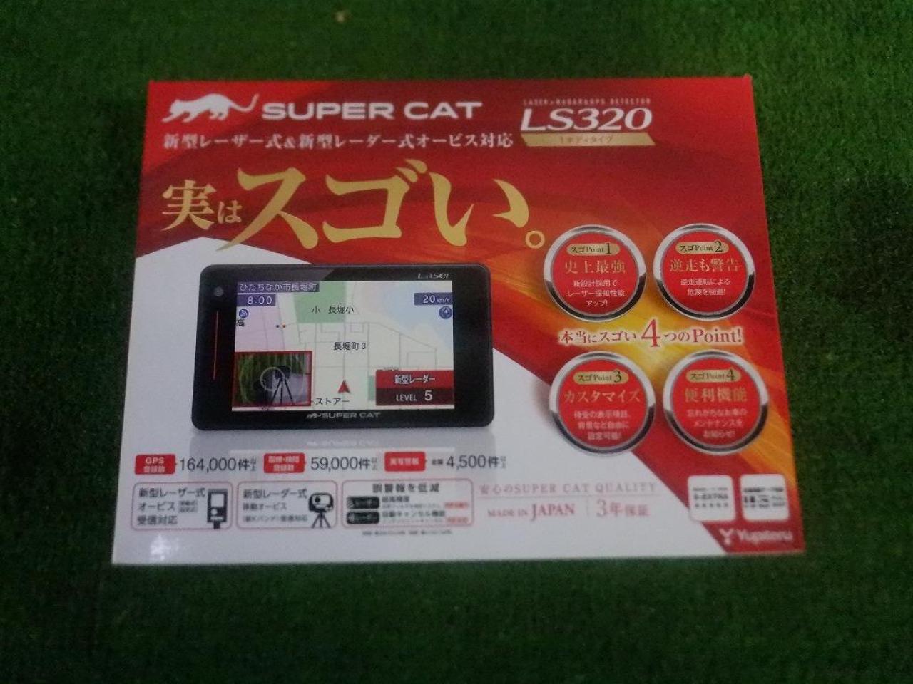 YUPITERU LS320【2021年モデル】 | カー用品 電装系 レーダー探知機を通販で購入する | 中古カー＆バイク用品の販売なら ...