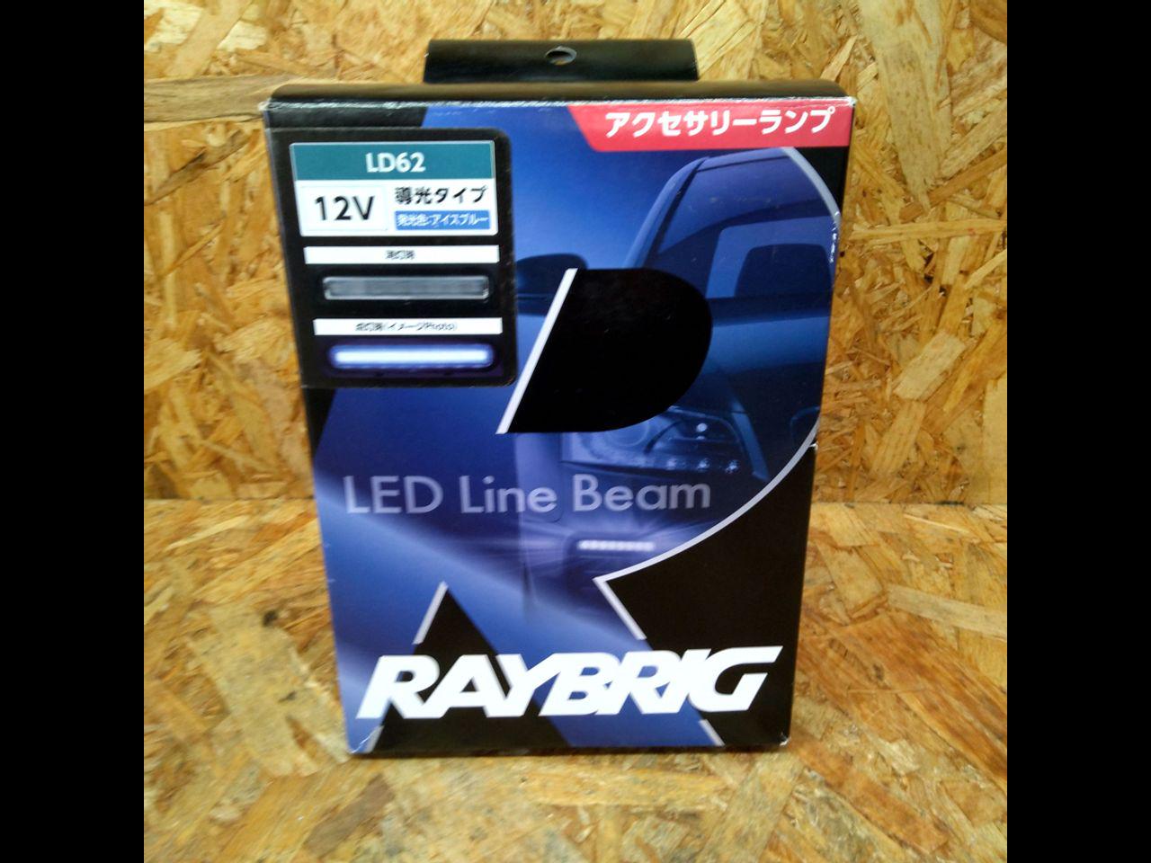 RAYBRIG LEDラインビーム | カー用品 ボディパーツ その他ボディパーツを通販で購入する | 中古カー＆バイク用品の販売ならアップガレージ