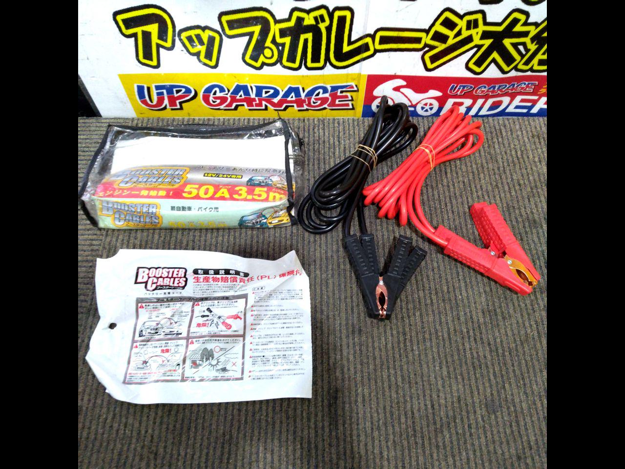 J-PORT ブースターケーブル BC-001 | カー用品 メンテナンス 工具を通販で購入する | 中古カー＆バイク用品の販売ならアップガレージ