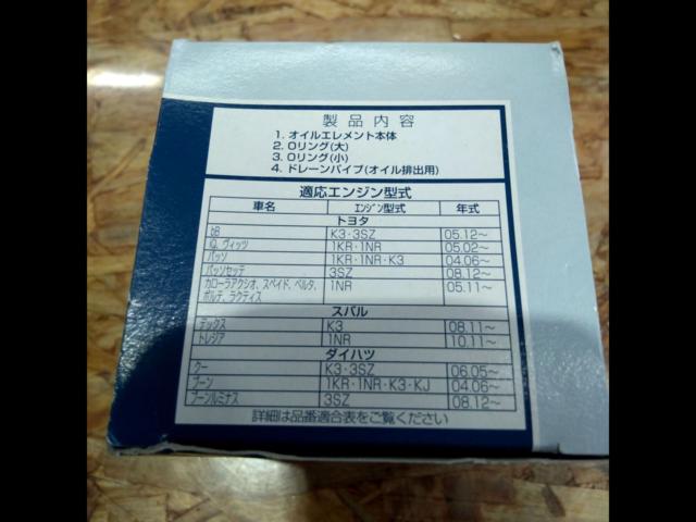 DRIVE JOY(ドライブジョイ) OIL FILTER(オイルエレメント/フィルター) | 新古品 | アップガレージ 尾張旭店 | カー ...