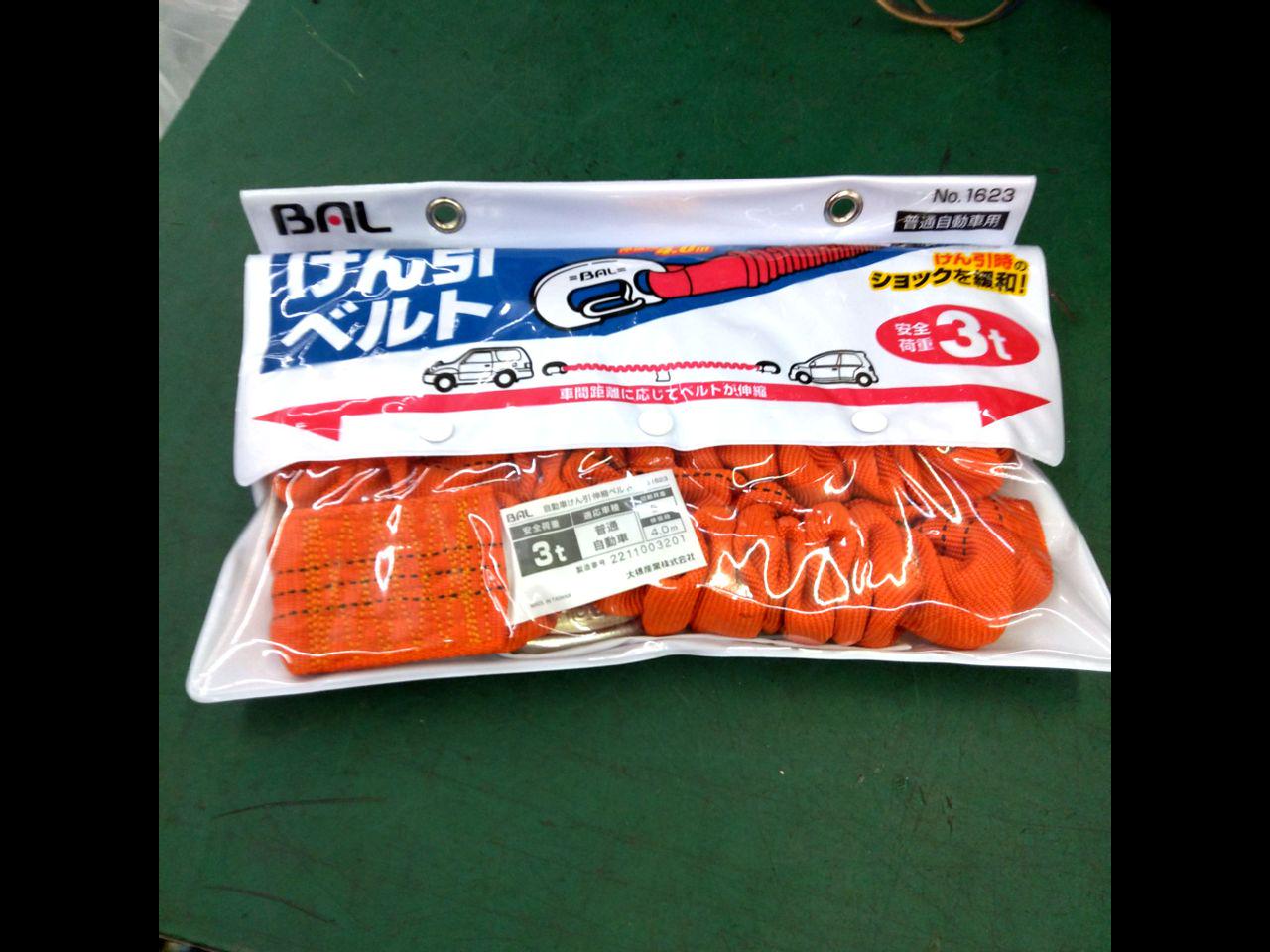 【WG】【BAL】けん引ベルト No.1623 | 総合リユース 自動車整備工具 その他を通販で購入する | 中古カー＆バイク用品の販売ならアップガレージ