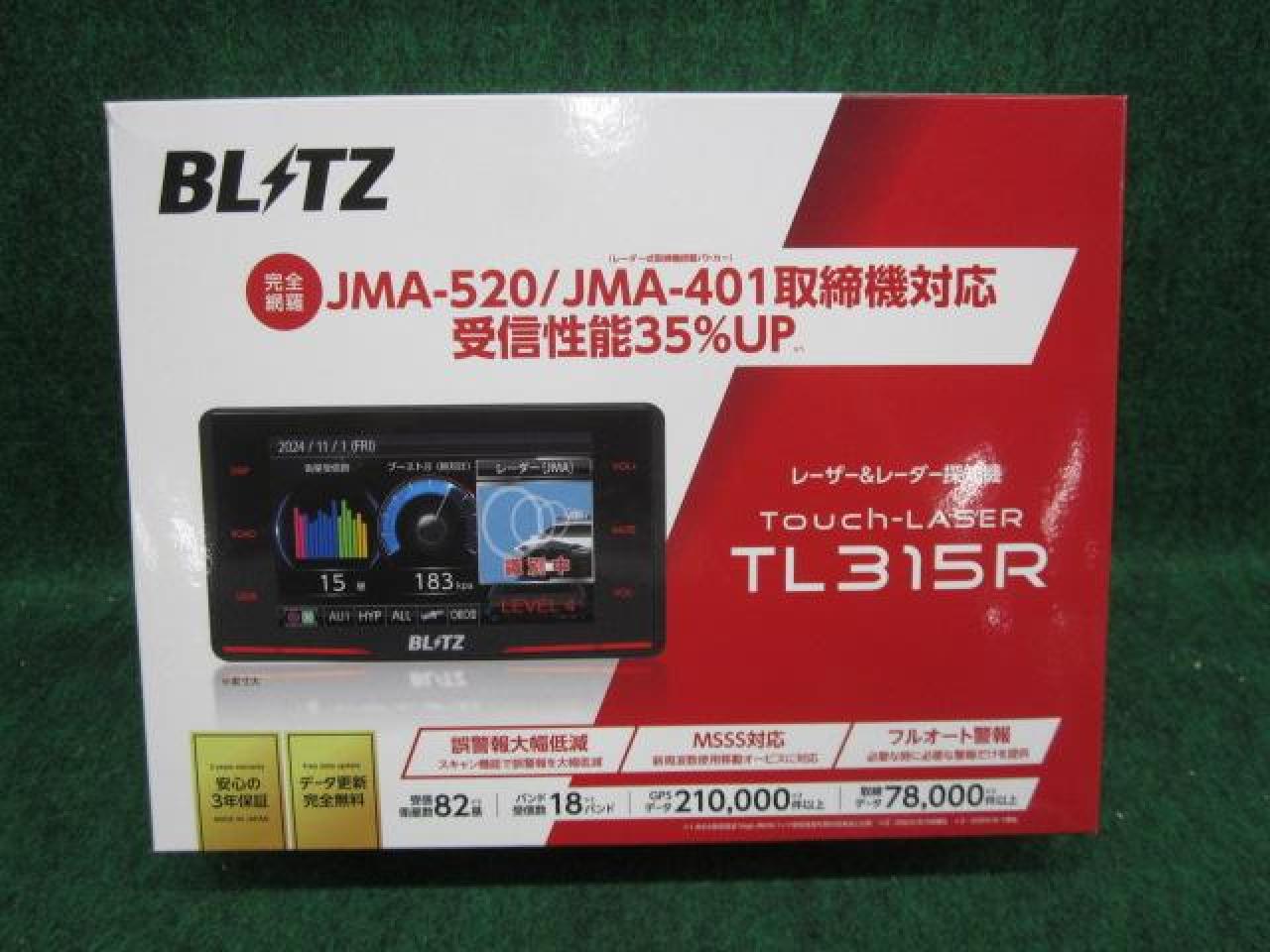 BLITZ Touch-LASER TL315R 3.1インチタッチパネル液晶ワンボディGPSレーザー&レーダー探知機 | カー用品 電装系 レーダー探知機を通販で購入する | 中古カー ...