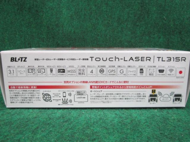 BLITZ Touch-LASER TL315R 3.1インチタッチパネル液晶ワンボディGPSレーザー&レーダー探知機 | カー用品 電装系 レーダー探知機を通販で購入する | 中古カー ...