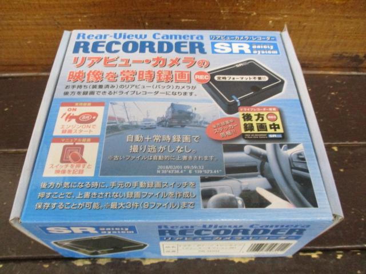 辰巳屋興業 リアビューカメラ・レコーダー SR-SD01 | 新古品 | アップガレージ 仙台八乙女店 | カー用品 カーAVアクセサリー その他カーAVアクセサリーを通販で購入する | 中古 ...