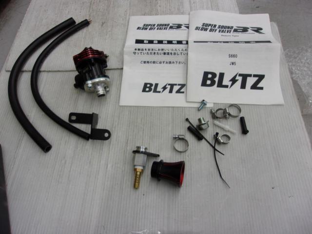 BLITZ SUPER SOUND BLOW OFF VALVE BR リターンタイプ | 中古品 | アップガレージ 熊本店 | カー用品 ...