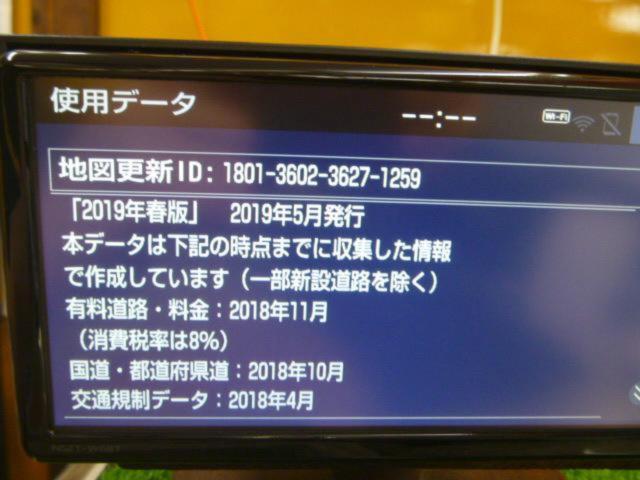 トヨタ純正 NSZT-W68T 4×4フルセグ/CD/DVD/SD/USB/SD録音/Bluetooth/MP3/WMA 2018年製 2019年春版 | 中古品 | アップガレージ 石巻店 ...
