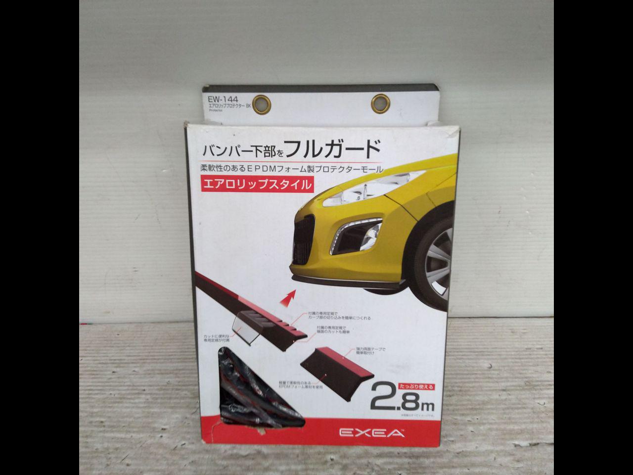 星光産業 EXEA EW-144 エアロリッププロテクター BK | カー用品 ボディパーツ その他ボディパーツを通販で購入する | 中古カー＆バイク用品の販売ならアップガレージ