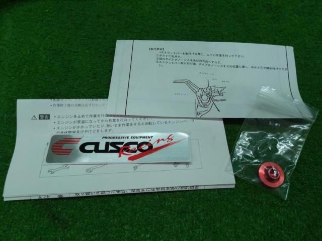 CUSCO OS ストラットタワーバー BCS付き | カー用品 補強パーツ タワーバーを通販で購入する | 中古カー＆バイク用品の販売ならアップガレージ