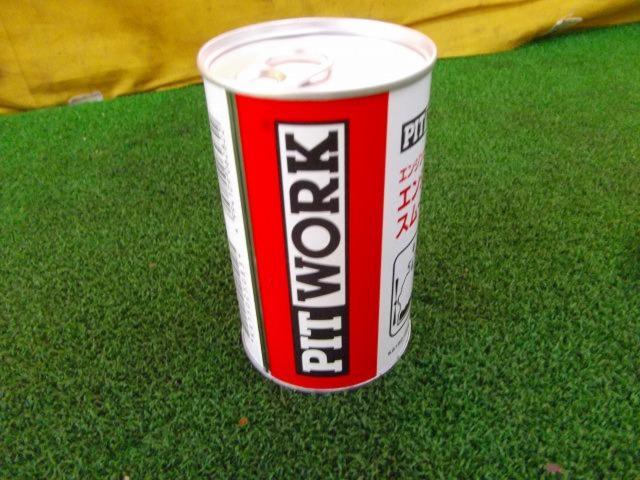 PITWORK KA150-25083 エンジンスムーザー | 新古品 | アップガレージ 奈良橿原店 | カー用品 メンテナンス その他メンテナンスを通販で購入する | 中古カー＆バイク用品 ...