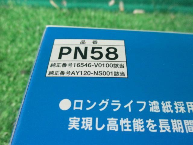 PIAA エアーフィルター PN58 | 新古品 | アップガレージ 埼玉東松山店 | カー用品 吸気・排気系 エアクリーナーを通販で購入する ...