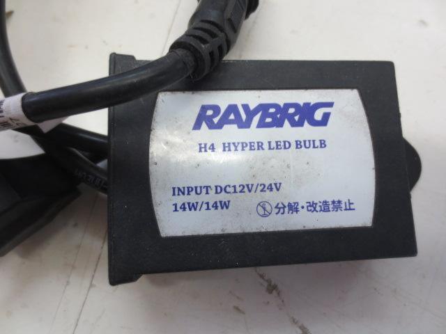 ☆値下げしました☆RAYBRIG HYPER LED BULB【H4】!!! | 中古品 | アップガレージ 鳥取店 | カー用品 バルブ ...