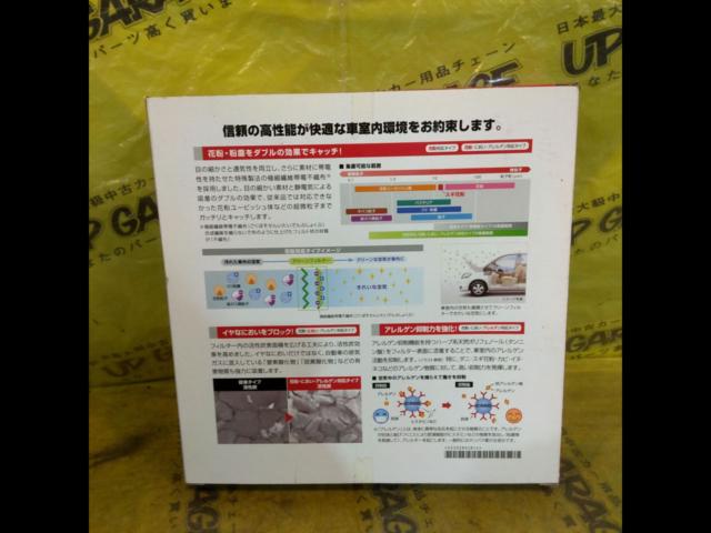 PITWORK クリーンフィルター(カーエアコン用)花粉対応タイプ AY684-NS010 | 新古品 | アップガレージ 千葉松戸店 | カー用品 その他(カー用品) その他カー用品を通販で ...