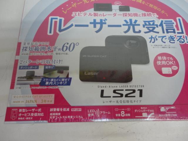 YUPITERU SUPER CAT LS21 | 新古品 | アップガレージ 茨城取手店 | カー用品 電装系 レーダー探知機を通販で購入 ...