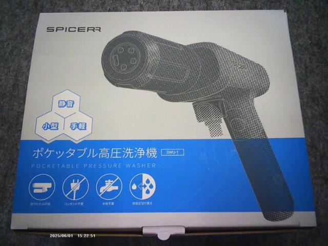 SPICERR スパイサー ポケッタブル高圧洗浄機 SWU-1 | 新古品 | アップガレージ 宮崎北店 | カー用品 メンテナンス 洗車用品を通販で購入する | 中古カー＆バイク用品の販売 ...