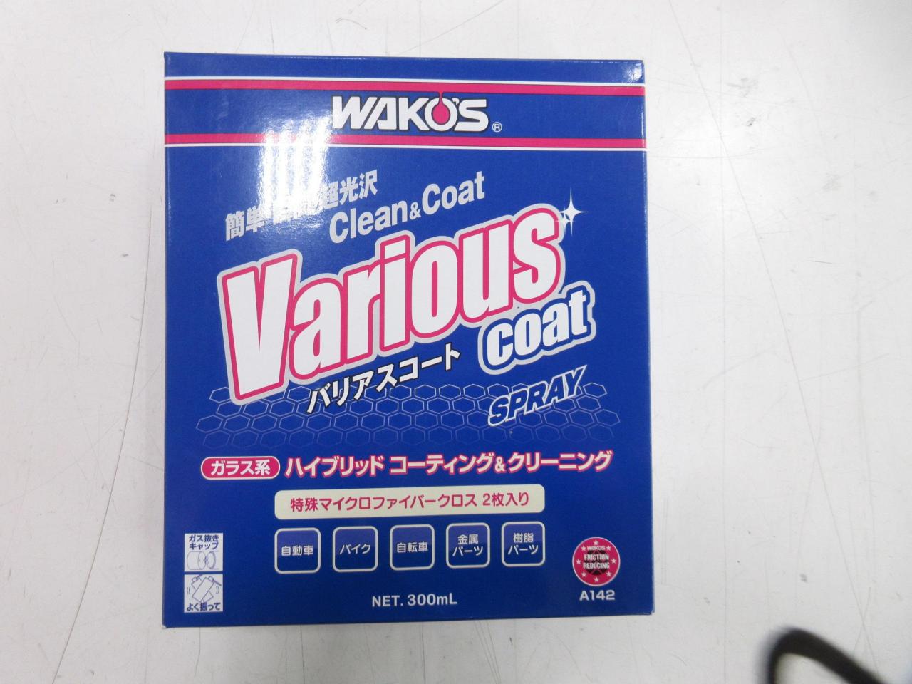 WAKO’S VariousCoat A142 バリアスココート | 新古品 | アップガレージ 新潟長岡店 | カー用品 ケミカル用品 その他ケミカル用品を通販で購入する | 中古カー ...