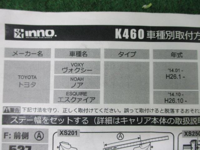 CAR-MATE(カーメイト) inno INSUT + K460 | カー用品 キャリアを通販で購入する | 中古カー＆バイク用品の販売ならアップガレージ