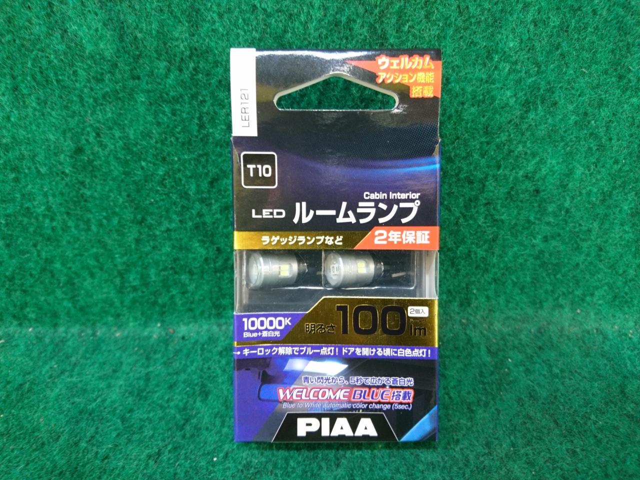 PIAA(ピア) LEDルームランプ LER121 | カー用品 バルブ・HID LEDバルブを通販で購入する | 中古カー＆バイク用品の販売ならアップガレージ