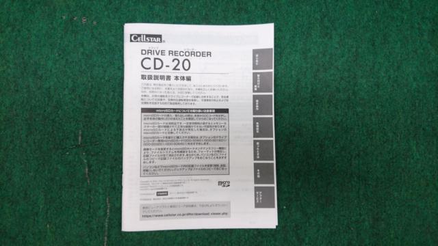 CELLSTAR(セルスター)CD-20 + CS-CM05 + GDO-10 2カメラドラレコ | 中古品 | アップガレージ 会津インター ...