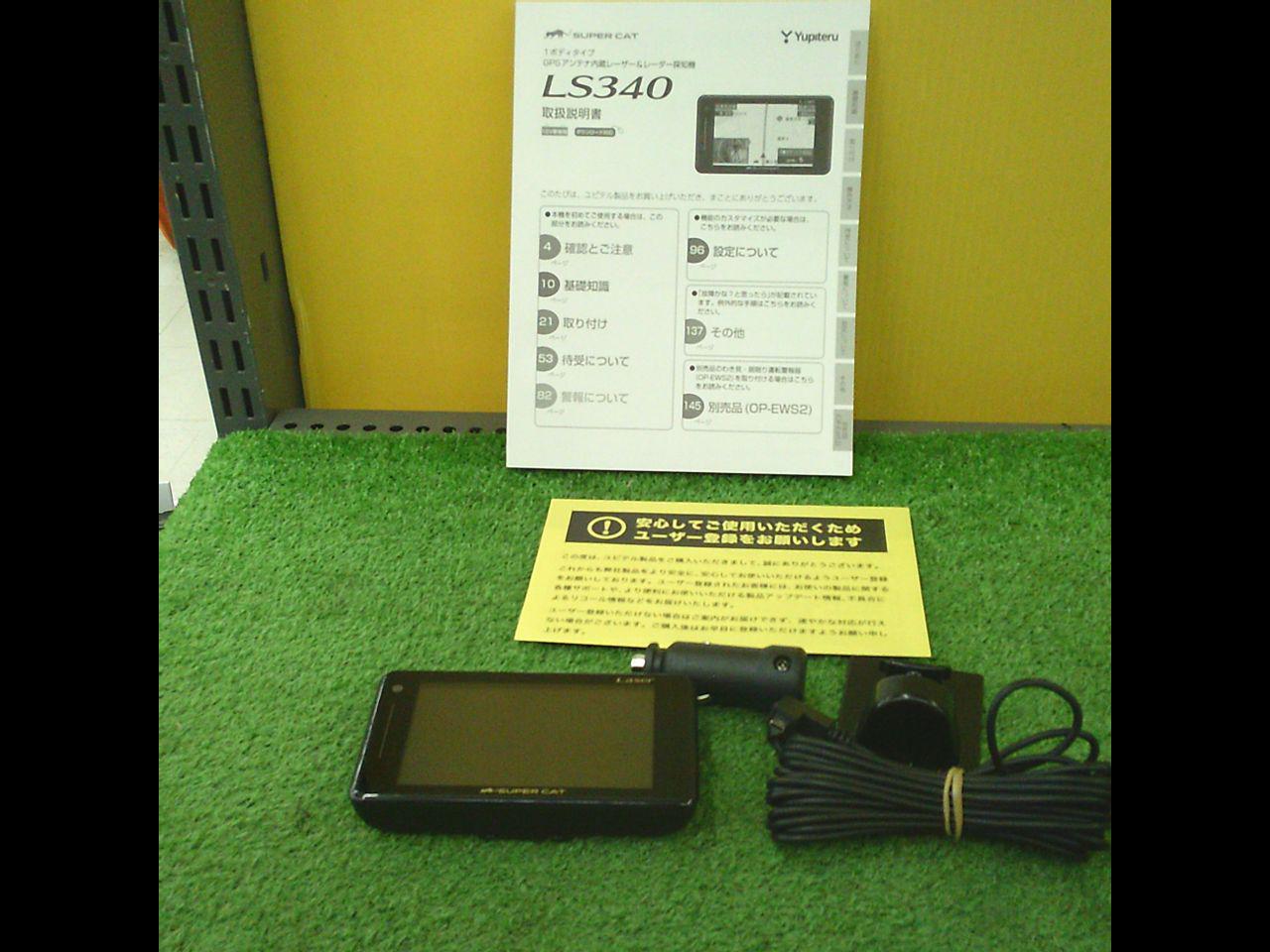 YUPITERU LS340 【レーザー&レーダー探知機】 | 中古品 | アップガレージ 札幌新発寒店 | カー用品 電装系 レーダー探知機を通販で購入する | 中古カー＆バイク用品の販売 ...