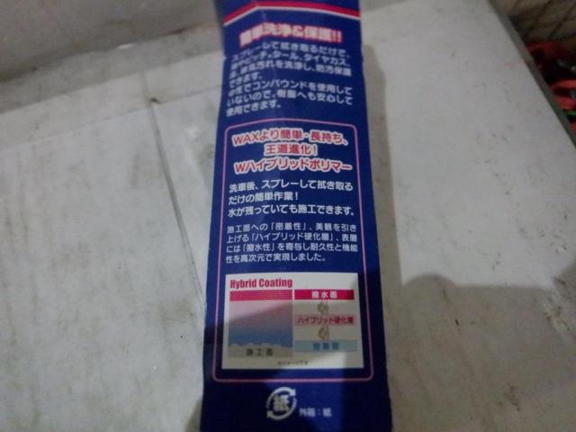 WAKO’S バリアスコート【A142】 | カー用品 ケミカル用品 添加剤を通販で購入する | 中古カー＆バイク用品の販売ならアップガレージ