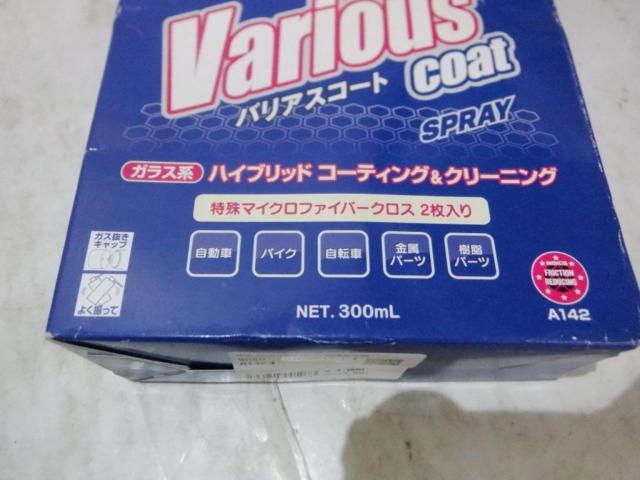 WAKO’S バリアスコート【A142】 | カー用品 ケミカル用品 添加剤を通販で購入する | 中古カー＆バイク用品の販売ならアップガレージ