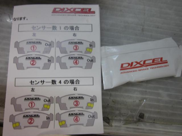 【DIXCEL】K Premium KP-Type | カー用品 ブレーキ系 ブレーキパッド・シューを通販で購入する | 中古カー＆バイク用品の販売ならアップガレージ