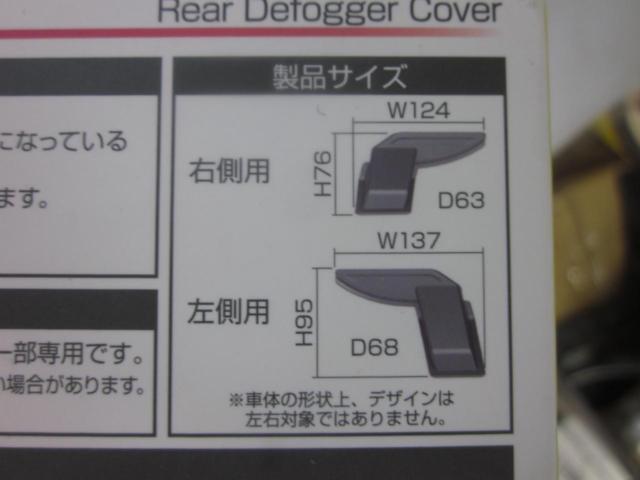 EXEA ジムニー EE-219 リアデフォッガーカバー | 新古品 | アップガレージ 秦野インター店 | カー用品 インテリア その他インテリアを通販で購入する | 中古カー＆バイク用品の ...