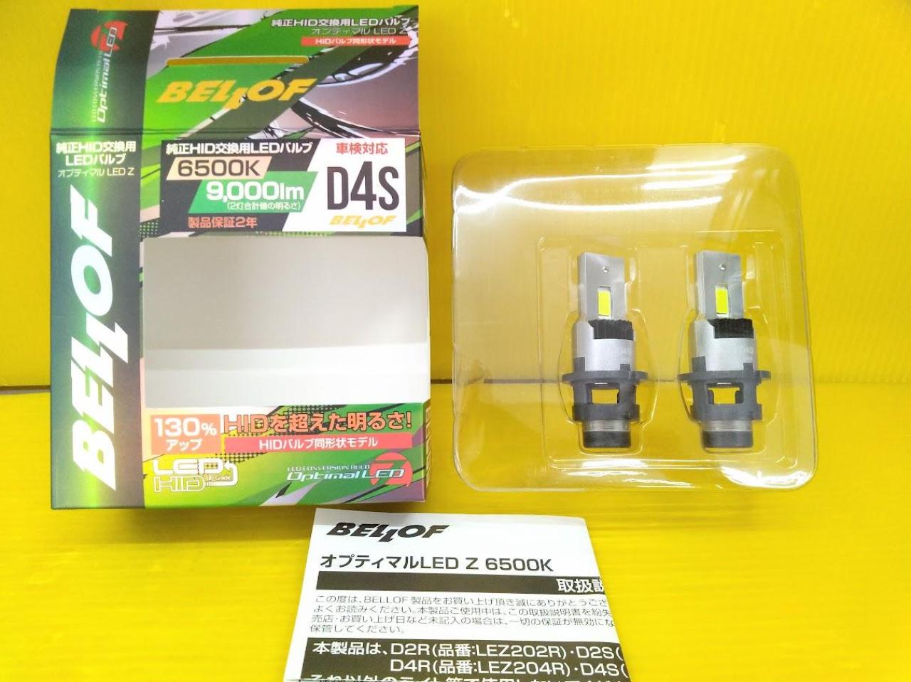 BELLOF (ベロフ) D4S 純正HID用 LEDバルブ オプティマルLED Z | カー用品 バルブ・HID LEDバルブを通販で購入する | 中古カー＆バイク用品の販売ならアップガレージ