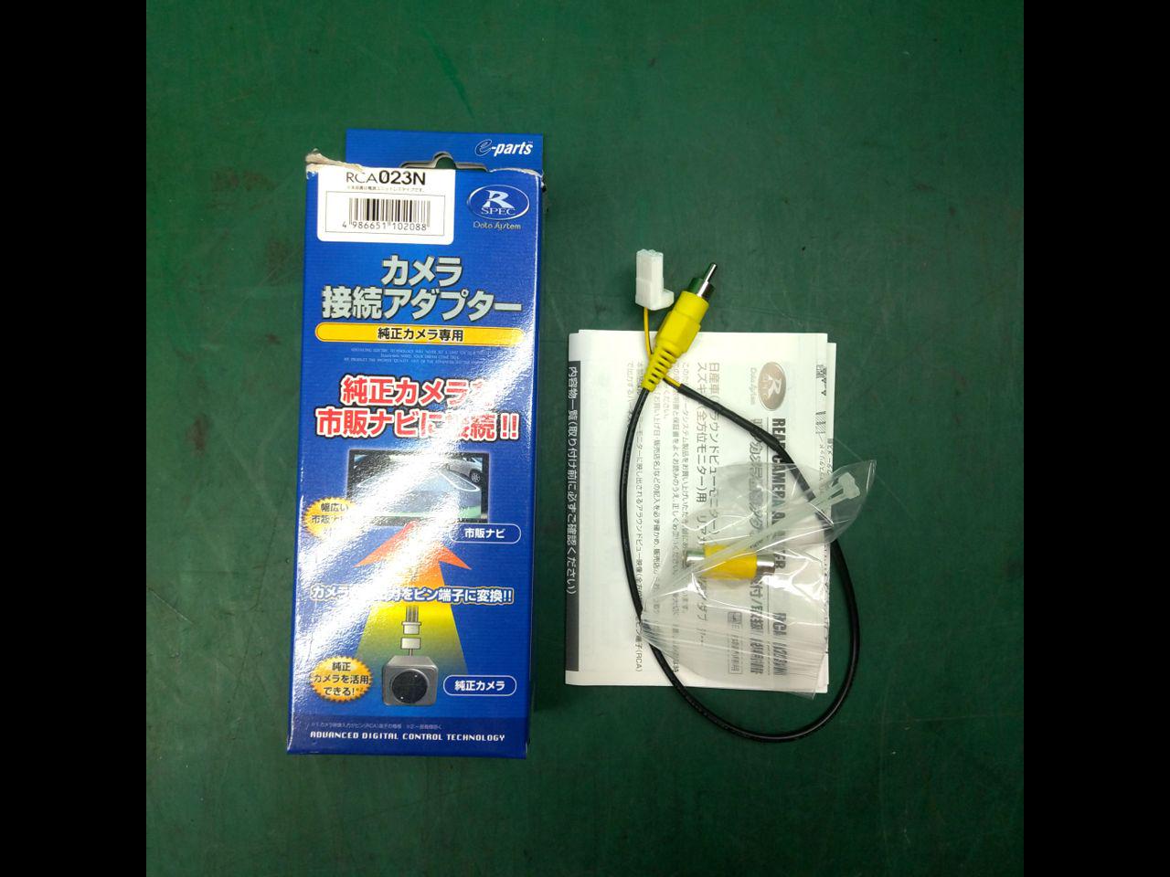 【DataSystem】(データシステム)RCA023N リアカメラ接続アダプター | 中古品 | アップガレージ 長崎佐世保店 | カー用品 カーAVアクセサリー テレビアクセサリーを通販で ...