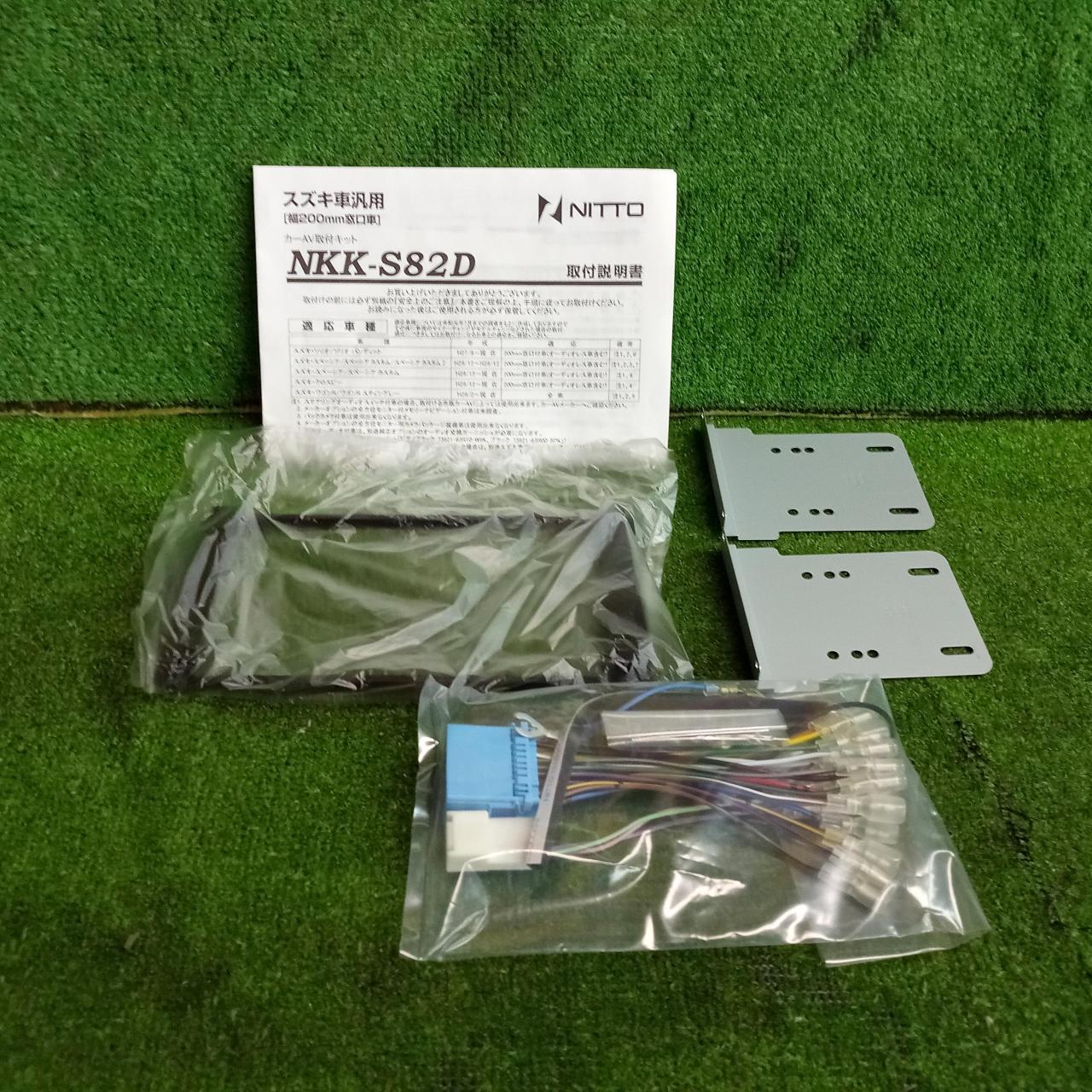 カナック企画 NITTO NKK-S82D | 未使用に近い | アップガレージ 埼玉春日部店 | カー用品 カーAVアクセサリー オーディオ ...