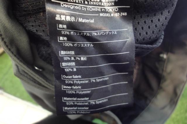 【KOMINE コミネ】Sサイズ クールライドカーゴパンツ 品番:PK-748 (07-748) | 中古品 | アップガレージ ライダース横浜瀬谷店 | バイク用品 ウエア パンツ[レザー含 ...