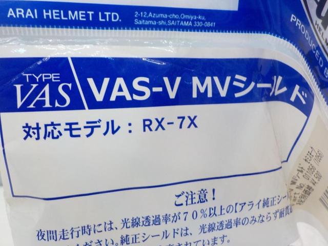 Arai VAS-V MVシールド 011056 未使用品 | バイク用品 ヘルメット その他ヘルメット(二輪)を通販で購入する | 中古カー ...