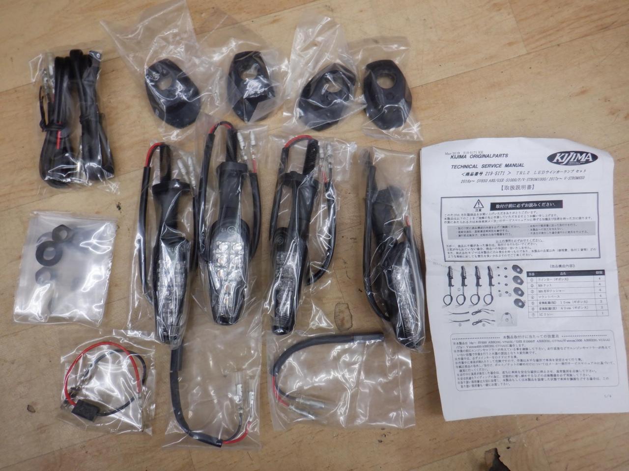 KIJIMA ウインカーSET TRL2 LED 219-5171 SV650 ABS(’16-) GSX-S1000/F V-STROM1000(’17-) | 新古品 | アップガレージ ...