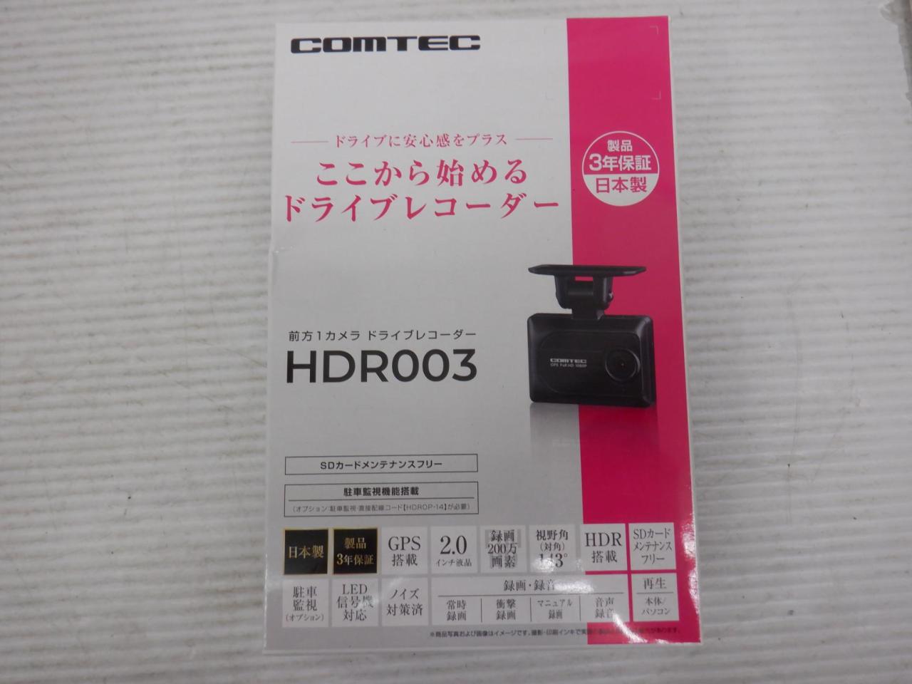COMTEC HDR003 前方1カメラドライブレコーダー 2024年モデル | カー用品 カーAVアクセサリー ドライブレコーダーを通販で購入する | 中古カー＆バイク用品の販売ならアップガレージ