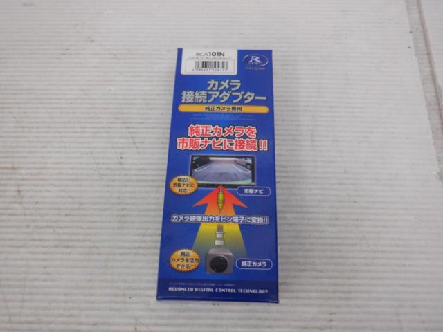 指定のお客様より注文待 Datasystem リアカメラ接続アアプター RCA101N 日産･三菱 アラウンドビューモニター付車 | 新古品 | アップガレージ 福岡博多店 | カー用品 カー ...