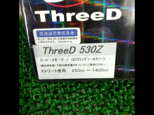 ThereeD 530Z EK530Z/3D 110L シルバー | 新古品 | アップガレージ 横浜町田総本店 | バイク用品 駆動系 ...