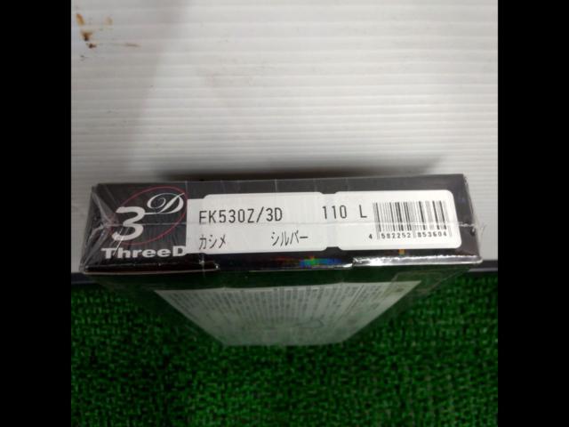 ThereeD 530Z EK530Z/3D 110L シルバー | 新古品 | アップガレージ 横浜町田総本店 | バイク用品 駆動系 ...