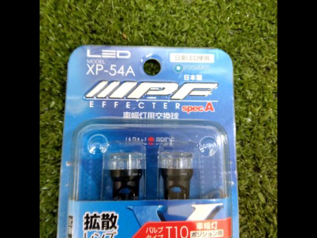 【IPF】XP-54A LEDポジションバルブ | 中古品 | アップガレージ 平塚店 | カー用品 バルブ・HID LEDバルブを通販で購入する | 中古カー＆バイク用品の販売ならアップガレージ