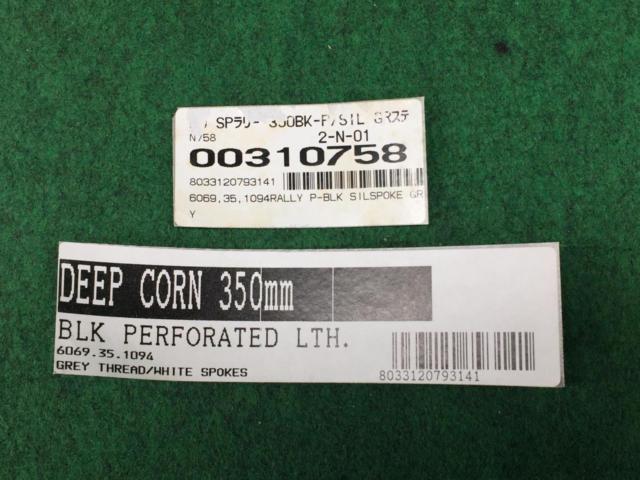 【希少】NARDI RALLY DEEP CORN N758 350mm ブラックパンチングレザー/シルバースポーク/グレーステッチ | 中古 ...