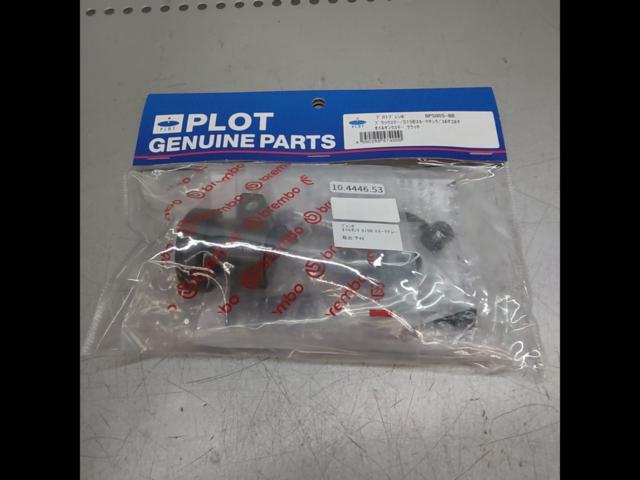 PLOT(プロト) ブレンボ用プロトオリジナルパーツ オイルタンクステー クラッチブラックステー S15Bスモークタンク/BPS005-BB【クラッチマスタータンク】 | 新古品 | アップ ...
