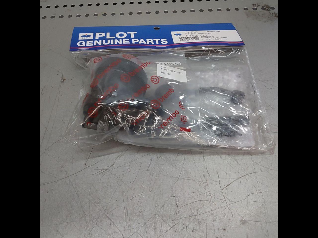 PLOT(プロト) ブレンボ用オリジナルパーツ オイルタンクステー ブレーキ ブラックステー/S50スモークタンク/BPS001-BB ...