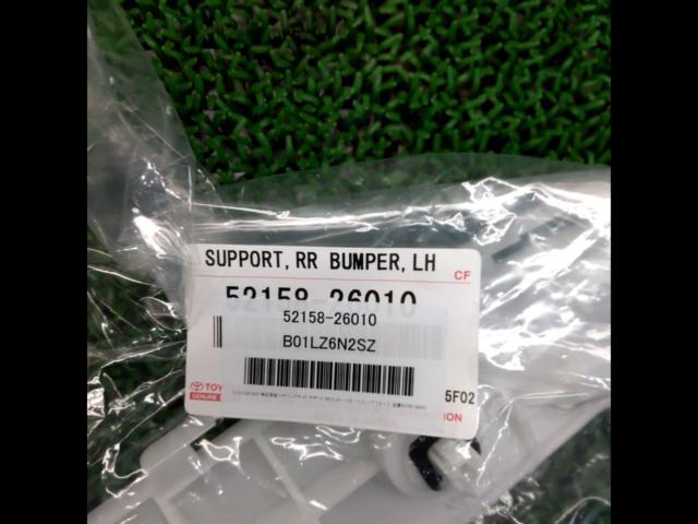 TOYOTA リアバンパーサイドサポート 52158-26010 LHのみ | 新古品 | アップガレージ 千葉八千代店 | カー用品 ボディ ...