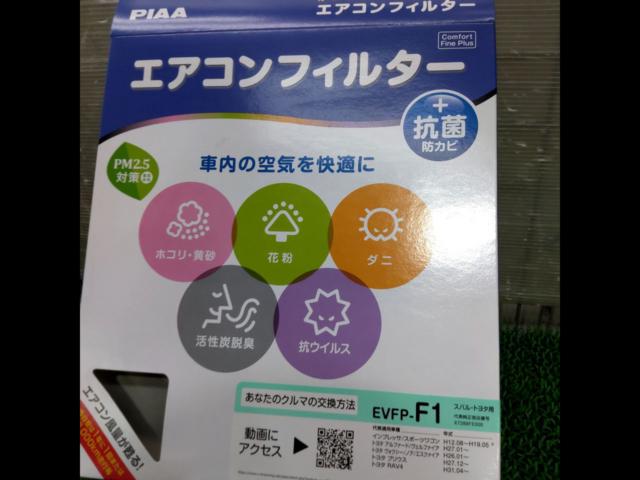 PIAA EVFP-F1 エアコンフィルター | 新古品 | アップガレージ 千葉八千代店 | カー用品 冷却系 その他冷却系を通販で購入する | 中古カー＆バイク用品の販売ならアップガレージ